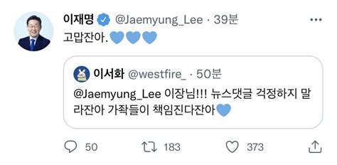 보수내부서 정치인 이재명에 대한 반대ㅡ인간 이재명에 대한 혐오로 격상시킨 요인중하나 정치시사 에펨코리아