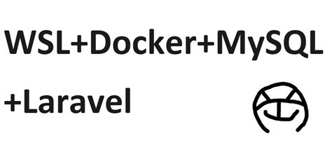 Wslとdockerを使ったlaravel・mysqlサーバー構築ガイド アウトプット練習帳