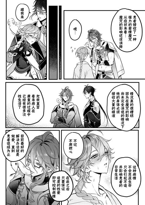 Sweet Fever Return Page 12 Nhentai Hentai Doujinshi And Manga