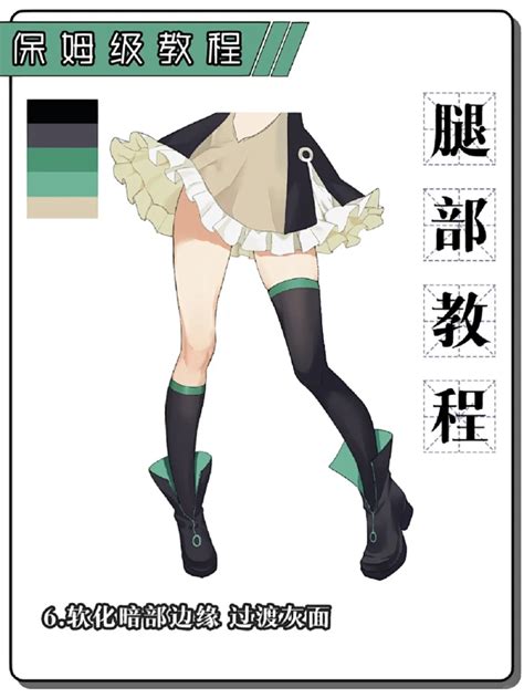 还有人不会画腿吗 小白也能学会的画法
