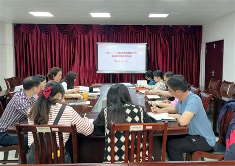 附属卫生学校召开全面从严治党暨清廉学校建设工作会议 广西科技大学