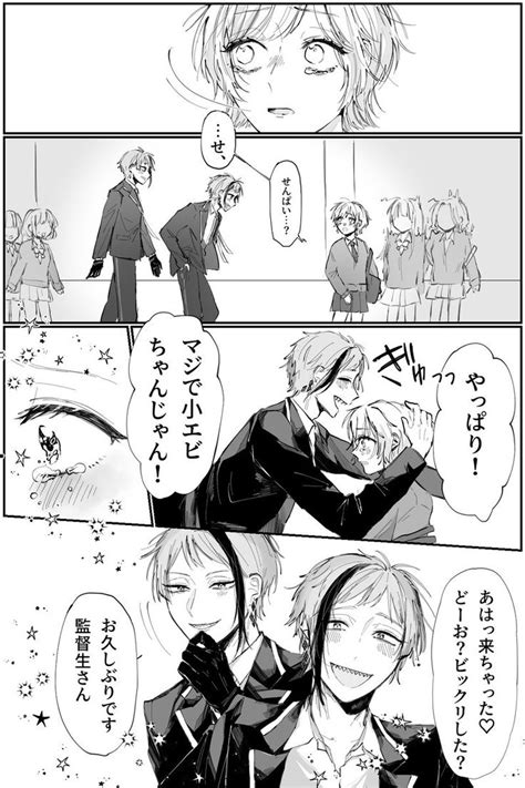 ジェイ監「元の世界に帰っちゃった監督生のもとへ双子が会いに来た話①45 リプ欄に続き」葵井の漫画 漫画 Amnesia アニメ 監督