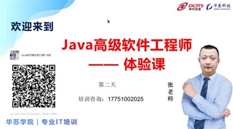 【就业指导】电信学院ict基地特邀专业工程师线上开展java行业认知知识讲座 电信学院