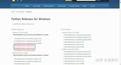 Python 配置VS CodeWin 或Win 知乎