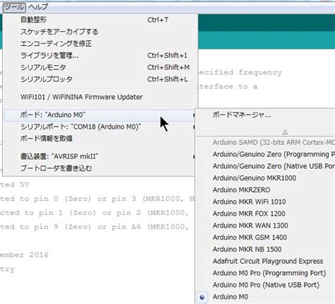 平坂久門ただいま失業中 arduino M0 と I2S DACコンパイル通らない系の地雷