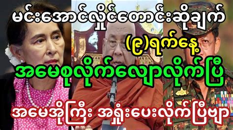 အမေအိုကြီးမာန်လျော့လိုက်ပြီဗျာ Youtube