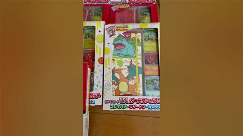 ポケモンカード151ファイルセット、大量にゲットだぜ！ Youtube