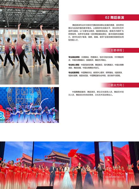 益阳师范高等专科学校2024年招生简章 益阳师范高等专科学校招生就业指导处