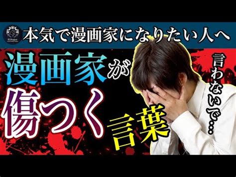 編集者から の漫画の絵みたいに変えて下さいと言われたら YouTube