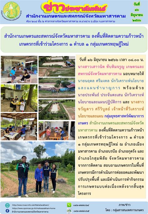สำนักงานปลัดกระทรวงเกษตรและสหกรณ์