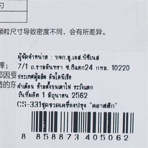 ชดขวดเครองปรง คลาสสก รน CS 331 Big C Online