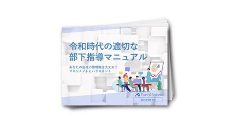 業界別 経営レポート一覧（無料ダウンロード） ～各業界の動向・ビジネスモデル・成功事例～（2ページ目）｜船井総合研究所