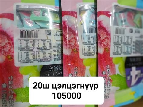 Эрээний Үнээр Эрээний Үнээр Жимс Ногооны Бөөний Хүргэлт