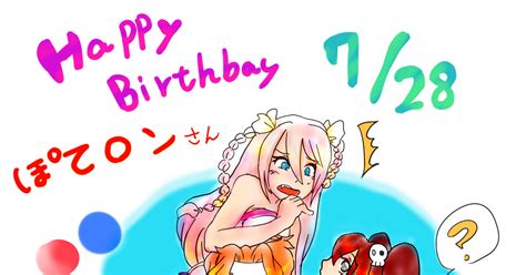 お借りしました ぽてロンさん、おめでとうございますっ！ イルカ：pom閲覧用のマンガ オリイレ 聖蹴球学院 オリズマgo