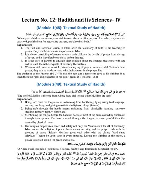 Handouts Lecture 12 Isl 202 English Lecture No 12 Hadith And Its Sciences Iv Module 1 48