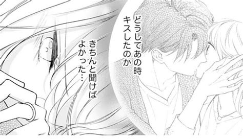 【漫画】夫の本心は？あのキスの意味が知りたい【トツキトオカの切愛夫婦事情～最後の一夜のはずが、愛の証を身ごもりました～⑩】 ヨムーノ