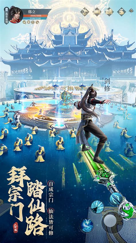 凡人修仙传人界篇最新版 凡人修仙传人界篇最新版下载 3366小游戏网