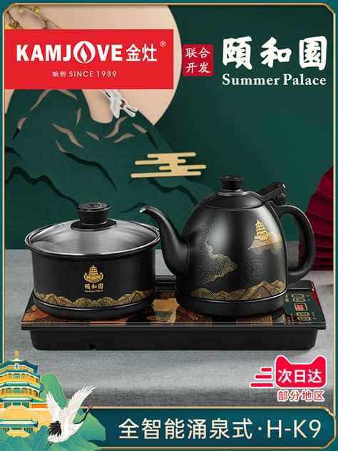 金灶H K9颐和园版全自动底部上水电热水壶烧水壶煮水壶电茶炉家用 虎窝淘