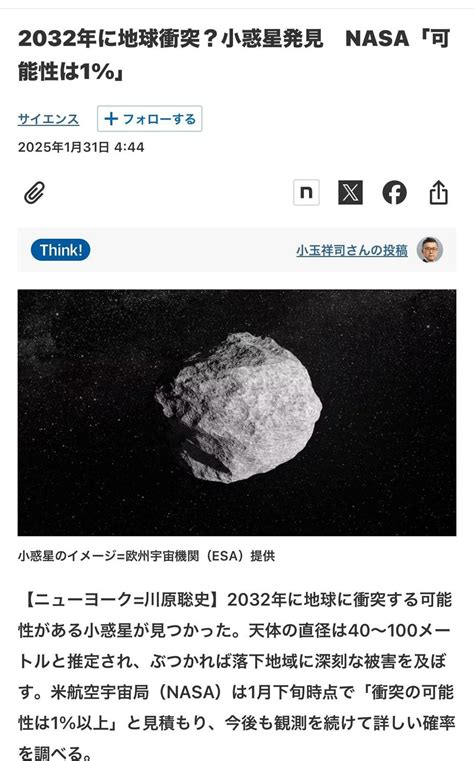 妙な一致で怖いんですけど😱🙀 左は今日のニュース。 右の木村さんが数年前から言ってた事。