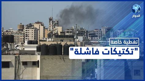 حسن أبو هنية أمريكا تخاف خسارة الحرب الإسرائيلية على غزة Youtube