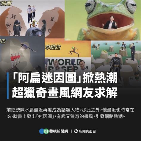 華視新聞 前監察院長 王建煊 日前宣布要出來選 總統，還說當選之後就要把前總統陳水扁再抓回去關。法務部長