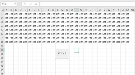 Excel Vba講座③ セルの文字を置換する Vbaコード Seからの脱出日記