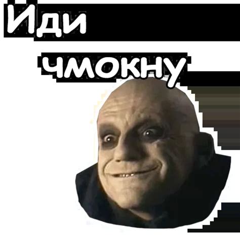 Фестер Аддамс Animesticks — Whatsapp Stickers Pack