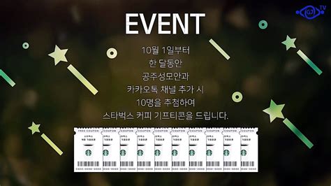공주성모안과 카카오채널 개설 Event Youtube