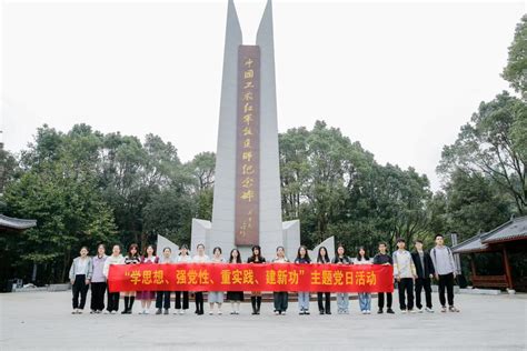 我院研究生第一党支部开展“学思想、强党性、重实践、建新功”主题党日活动 温州大学数理学院