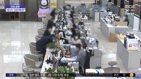 신선한 경제 제조기업 10곳 중 6곳 고금리로 경영 위축