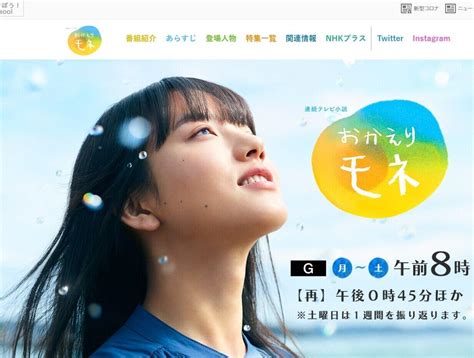 朝ドラ「おかえりモネ」は「淡々と」しすぎ？ 映像の美しさに称賛も 緩やか展開に視聴者やきもき J Cast ニュース【全文表示】
