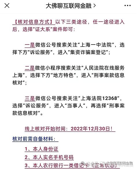 证大系（捞财宝）要二次退赔了 近期有消息传出，证大系（捞财宝）即将进入二次退赔阶段。 2024年8月27日有消息称，根据执行局的工作反馈，证大