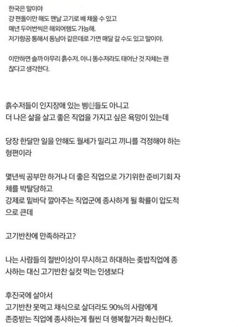 웹진 인벤 흙수저갤 모음 오픈이슈갤러리