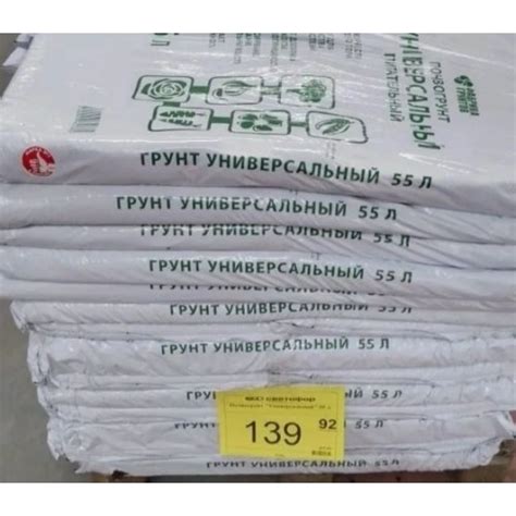 Купить в магазине Светофор в России | Грунт универсальный 55 литров