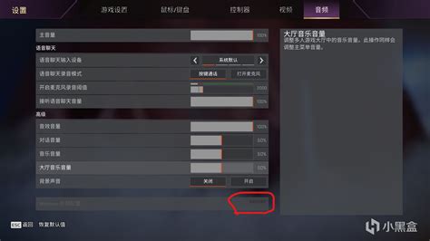 【apex 英雄】apex s15更新后声音相关问题and启用dx12后加速器未生效的解决方法 3楼猫