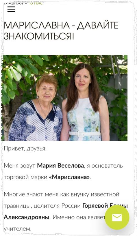 Фито свечи Мариславна - Натуральные свечи и продукты здоровья