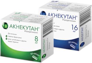 Акнекутан. Инструкция по применению. Справочник лекарств, медикаментов, БАД