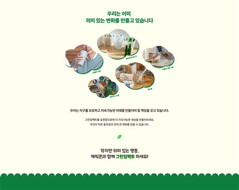 에티켓 문화를 만들다 캐릭콘