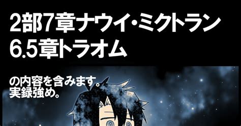 Fategrandorder 【fgo】2部7章とカタカナ 陸りく＠高杉バレンタイン済のマンガ 漫画 ぐだ男 ぐだ子 Pixiv