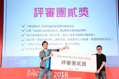 《數位時代》meet Neo Star創業之星公佈！「ai自動影片剪輯」集雅科技抱走首獎數位時代 Businessnext