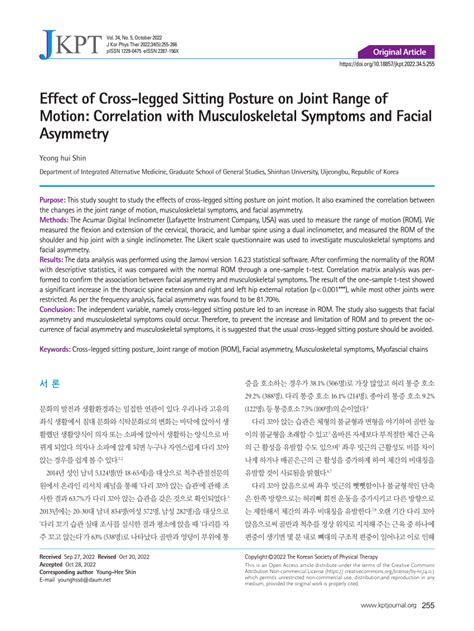 Pdf Effect Of Cross Legged Sitting Posture On Joint Range Of Motion