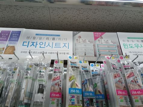 다이소 시트지 종류 가격 주방 벽지 창문 구경하기 네이버 블로그