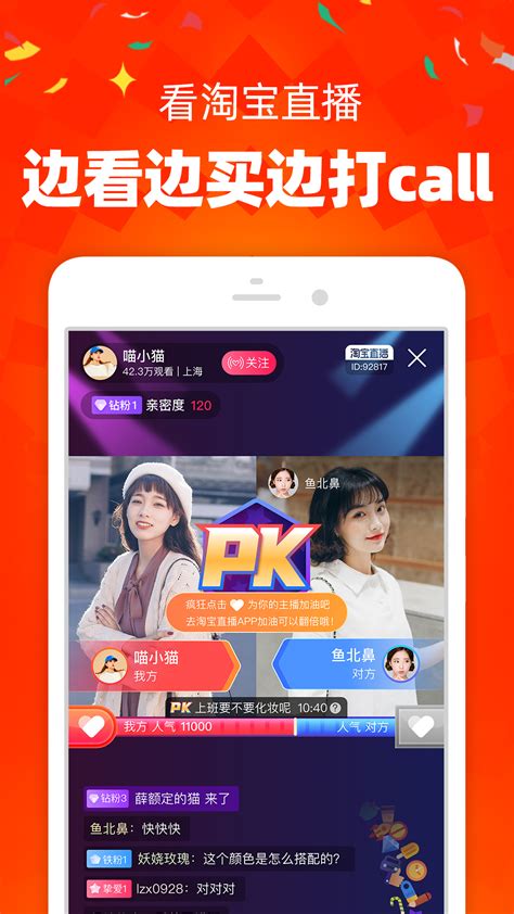 2019手机淘宝v921老旧历史版本安装包官方免费下载豌豆荚
