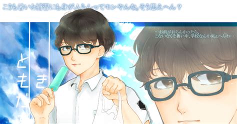 キミフレ】 【キミフレ】伊達 康太【名簿】 なゆかのイラスト Pixiv