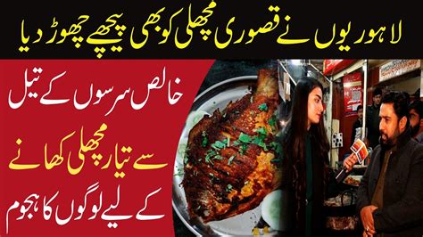 Lahoriyon Ne Qusoori Machli Ko Bhi Peeche Chorr Diya Maliha Adnan