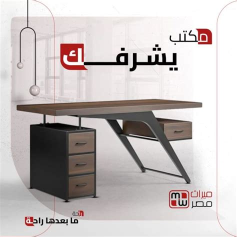 اسعار المكاتب الخشب في مصر 2025
