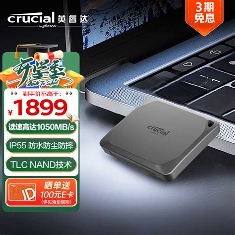 英睿达（crucial）4tb移动固态硬盘pssdx9 Pro Ssd 传输速度1050mbs 手机外接 Ip55等级三防 美光出品