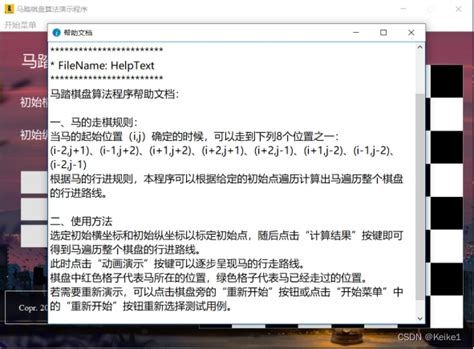 【数据结构】课程设计：马踏棋盘代码实现马踏棋盘问题 Csdn博客