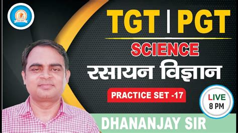 TGT PGT CHEMISTRY 2023 CLASS 17 Tgt Pgt CHEMISTRY Classes Tgt
