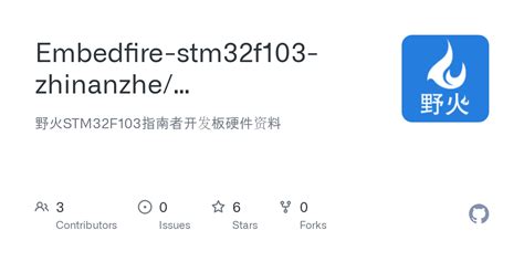 GitHub Embedfire Stm32f103 Zhinanzhe Ebf Stm32f103 Zhinanzhe Hardware